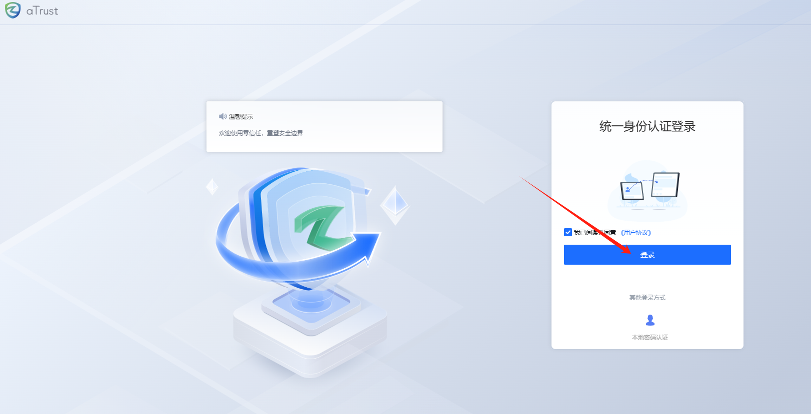 Vpn使用方法-现代教育技术中心