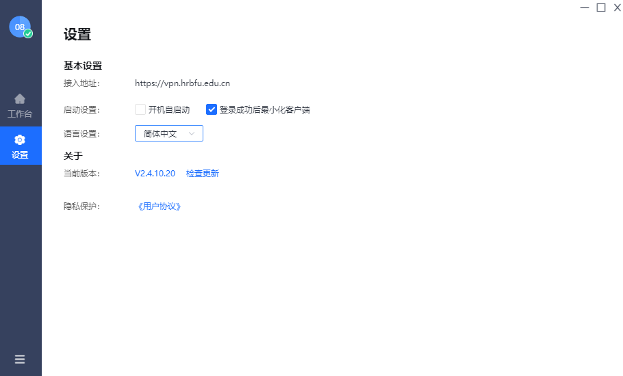 Vpn使用方法-现代教育技术中心